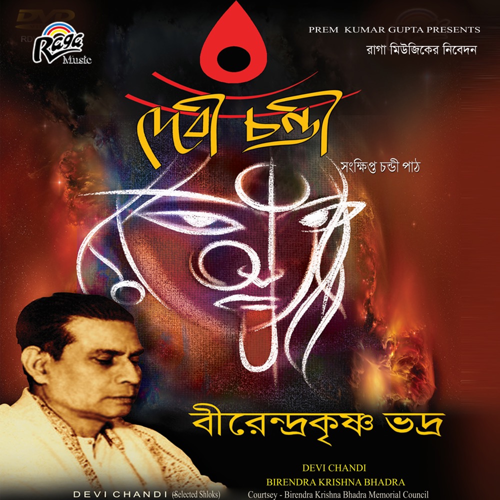 Birendra Krishna Bhadra - Devi Chandi - Reviews - Album of The Year