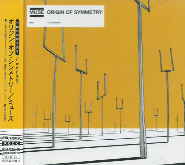 Muse - Origin of Symmetry (Japanese CD) (Reissue) - Reviews - Album of ...