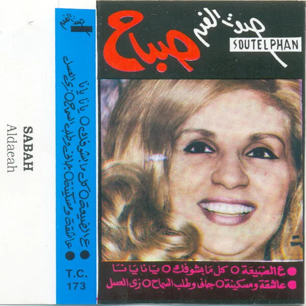 Sabah - Sabah (Reissue) - Reviews - Album of The Year