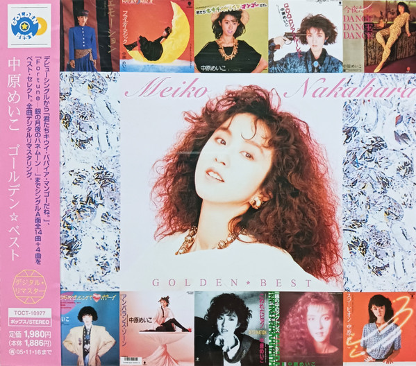 Meiko Nakahara - Golden☆Best - Reviews - Album of The Year
