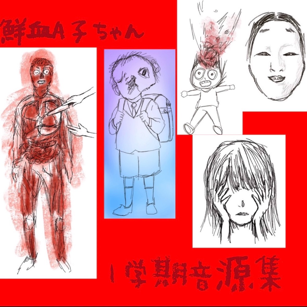 鮮血A子ちゃん (senketsuakochan) - Ichigakkiongenshuu (EP) - Reviews - Album ...
