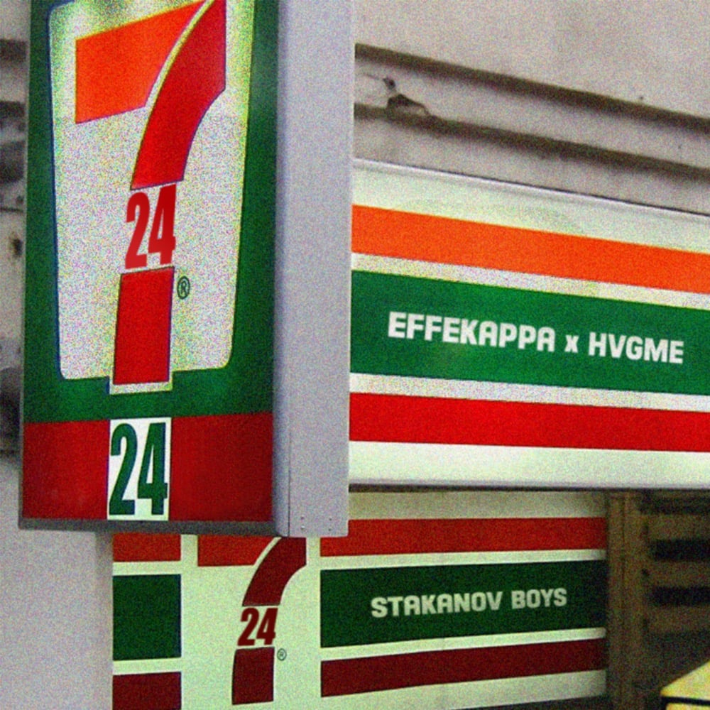 Stakanov Boys & Effe Kappa - 24/7 - Reviews - Album of The Year
