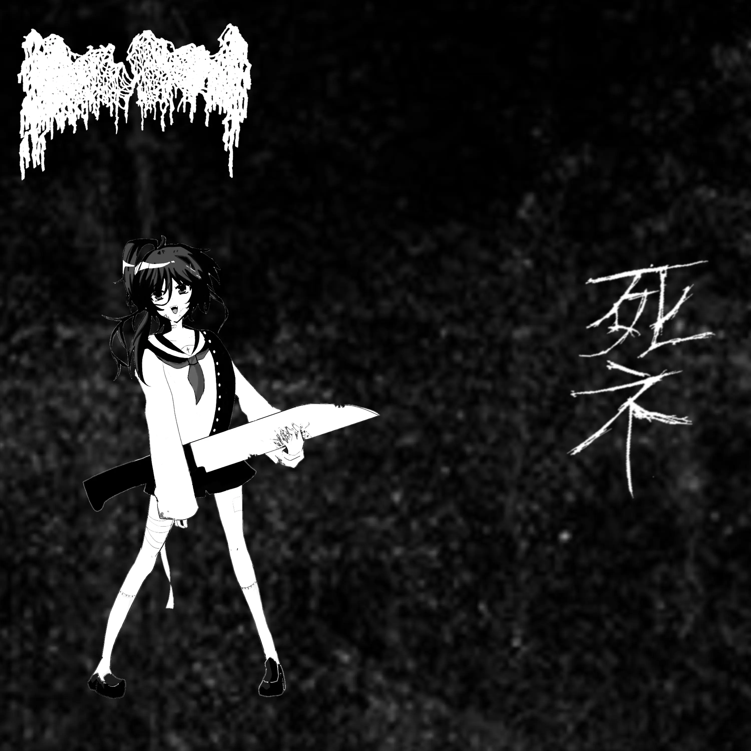 moreru - 闇の軽音楽で包丁を弾く (EP) - Reviews - Album of The Year