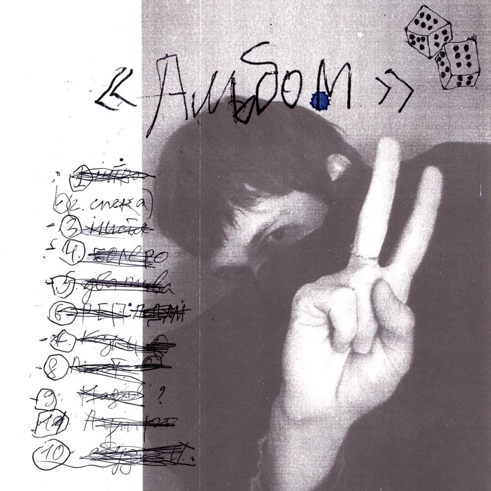Sobakka - Альбом - Reviews - Album of The Year