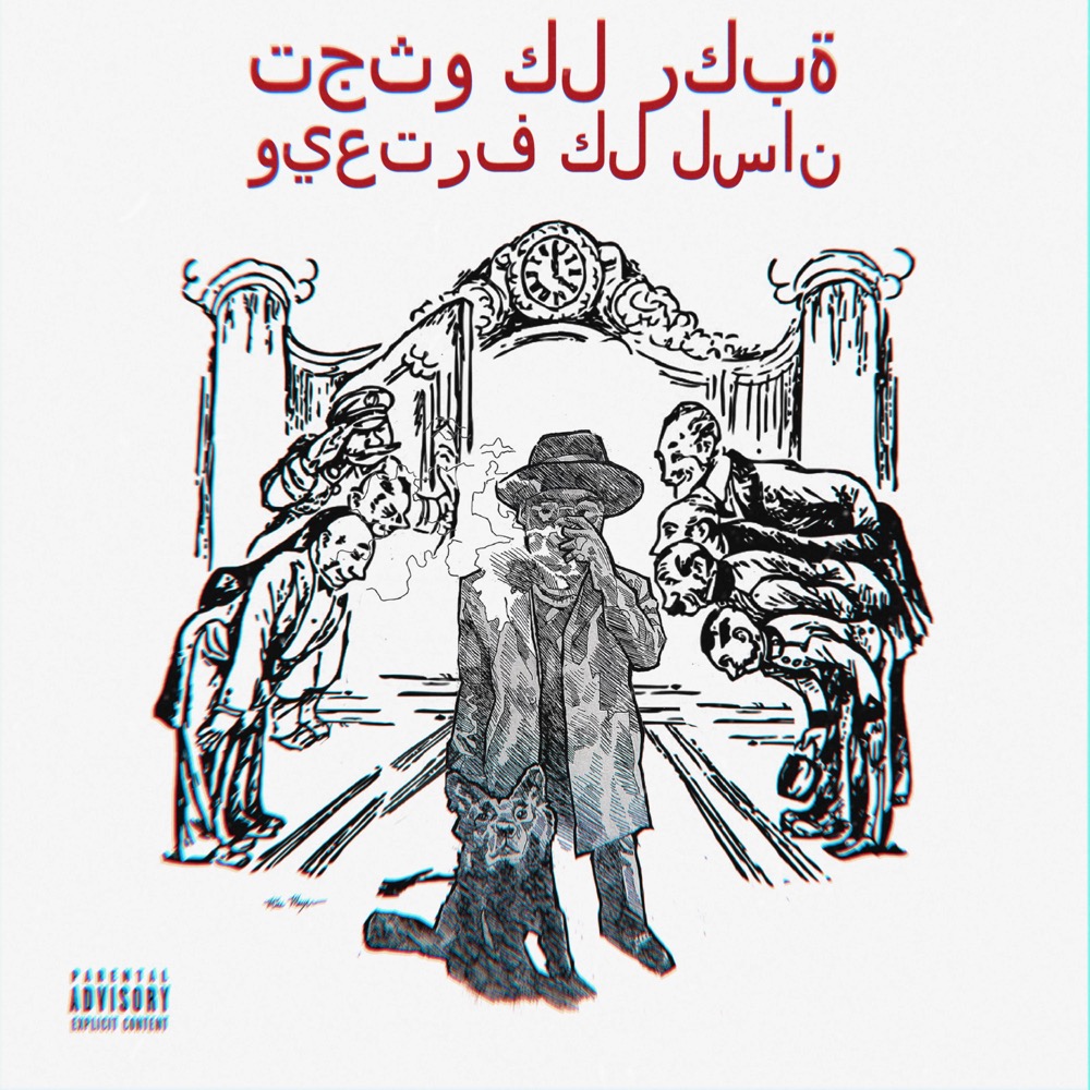 pÈRez - Cocaine Cowboys (Single) - Reviews - Album of The Year