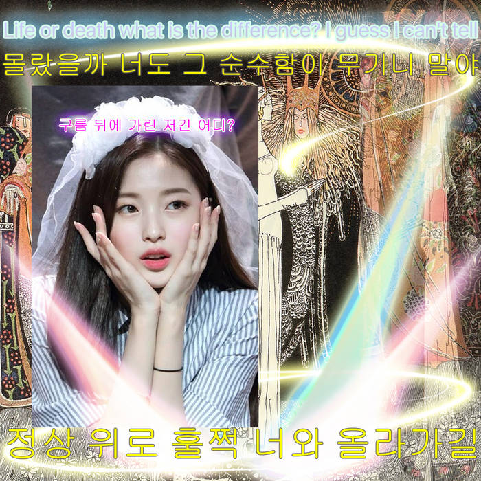 exxy44 - Quest탐구 x Plastic Surgery - Reviews - Album of The Year