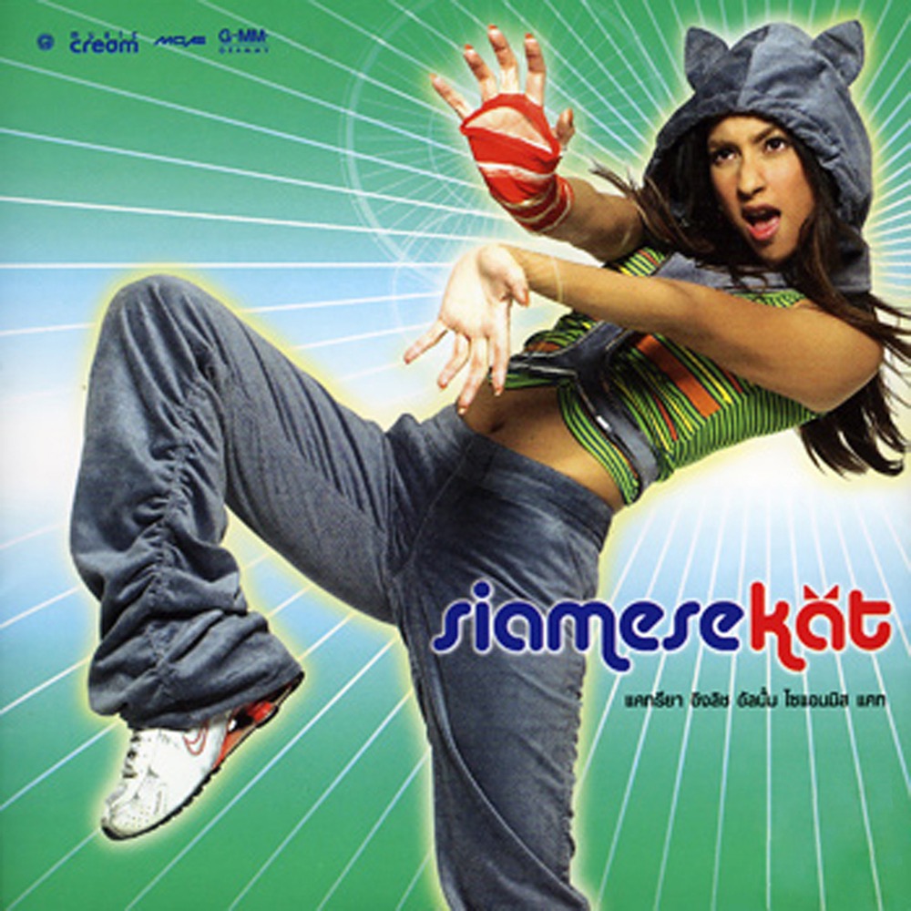 Katreeya English - Siamese Kat - Reviews - Album of The Year