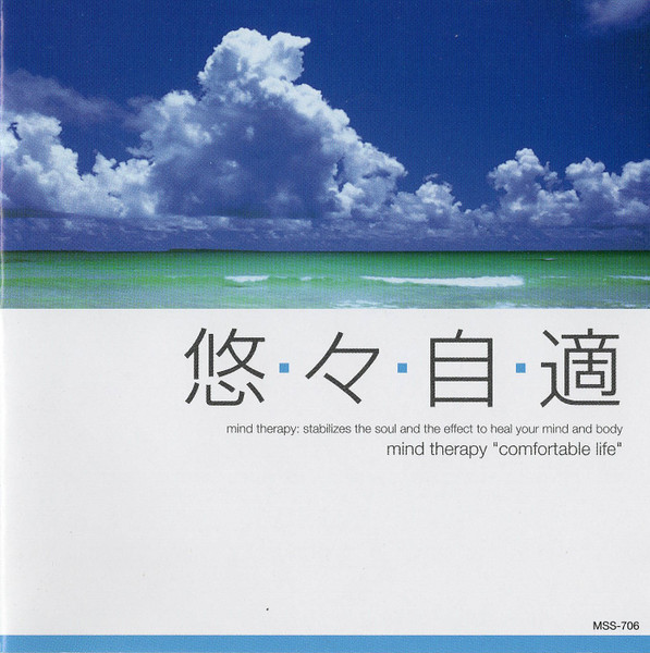 Mind Therapy - 悠・々・自・適 Comfortable Life - Reviews - Album of The Year