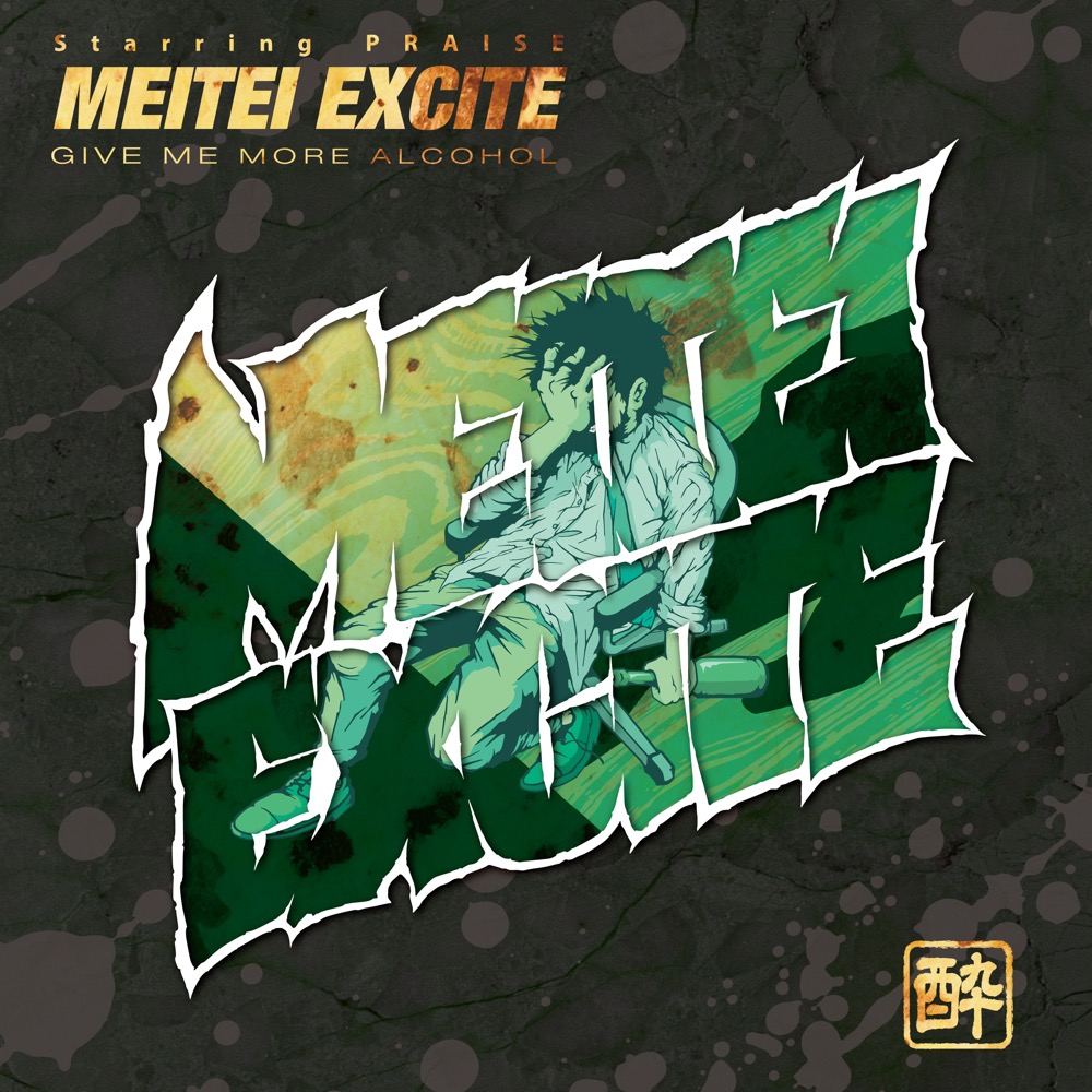 PRAISE - MEITEI EXCITE - Reviews - Album of The Year