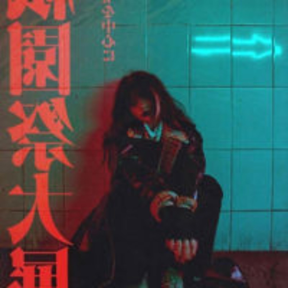 RayyJayy - The Way of The Flame: Runaway (Reissue) - Reviews - Album of ...