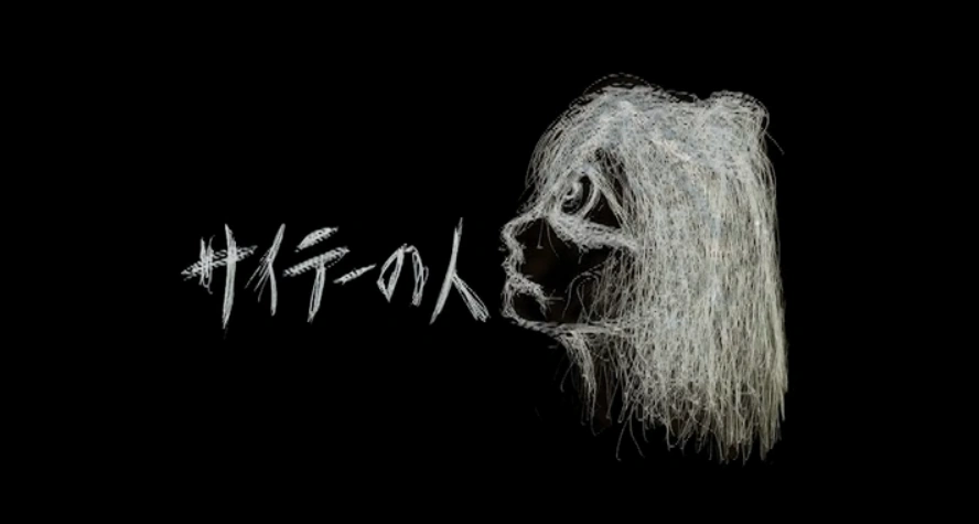 Nashimoto Ui - サイテーの人 [The Worst Person] (Music Video) - Reviews ...