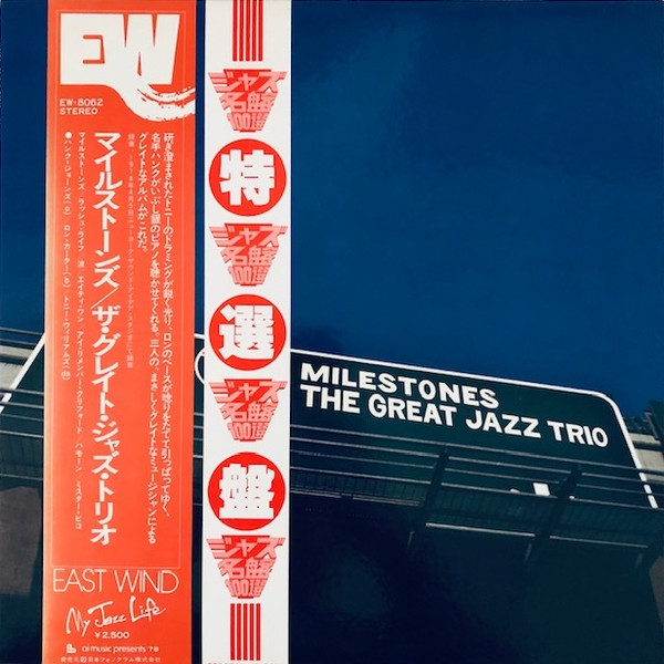 The Great Jazz Trio - Milestones - Reviews - Album of The Year