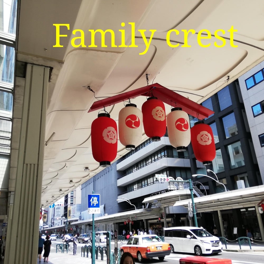 Michiru Aoyama - Family Crest (EP) - Reviews - Album of The Year