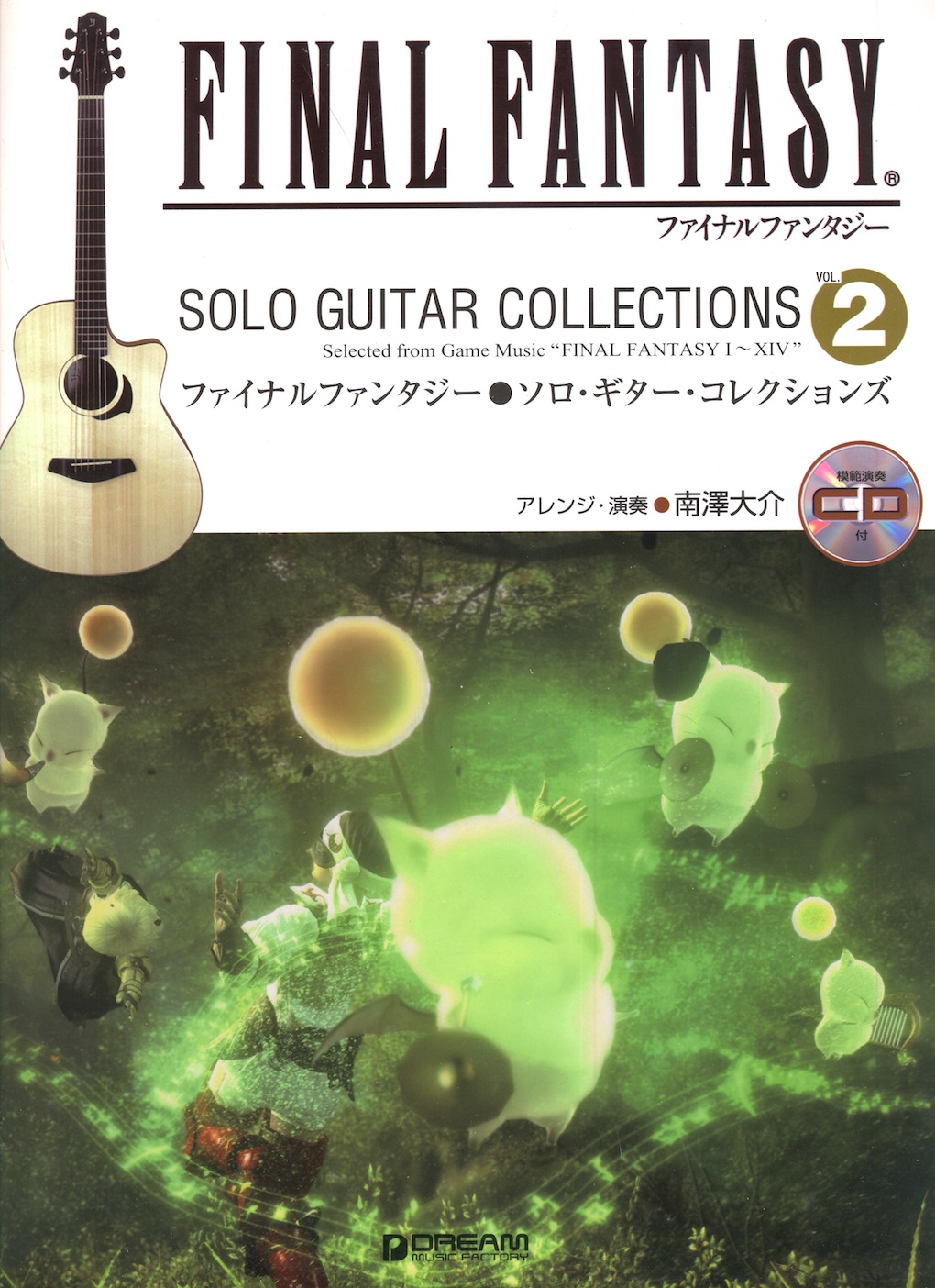 植松伸夫 [Nobuo Uematsu] - FINAL FANTASY SOLO GUITAR COLLECTIONS VOL.2 ...