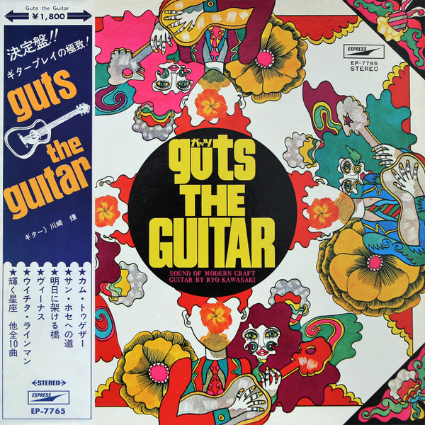 Ryo Kawasaki - Guts the Guitar - Reviews - Album of The Year