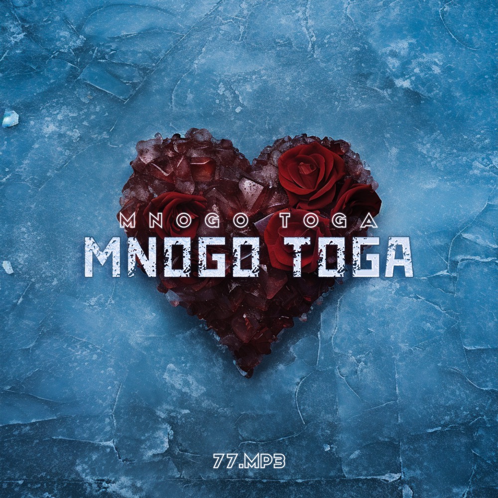 77.mp3 - Mnogo toga - Reviews - Album of The Year