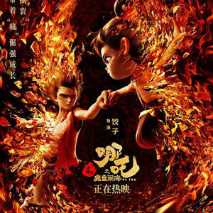 Various Artists - Ne Zha 2 Original Soundtrack (Soundtrack) - Reviews ...
