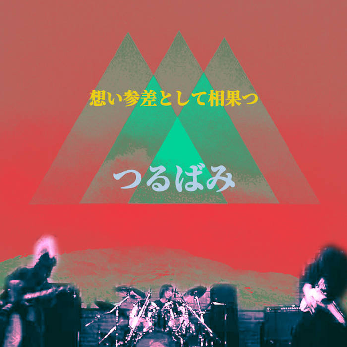 Tsurubami - Omoi No Take Shinshi Toshite Aihatsu (Live) - Reviews ...