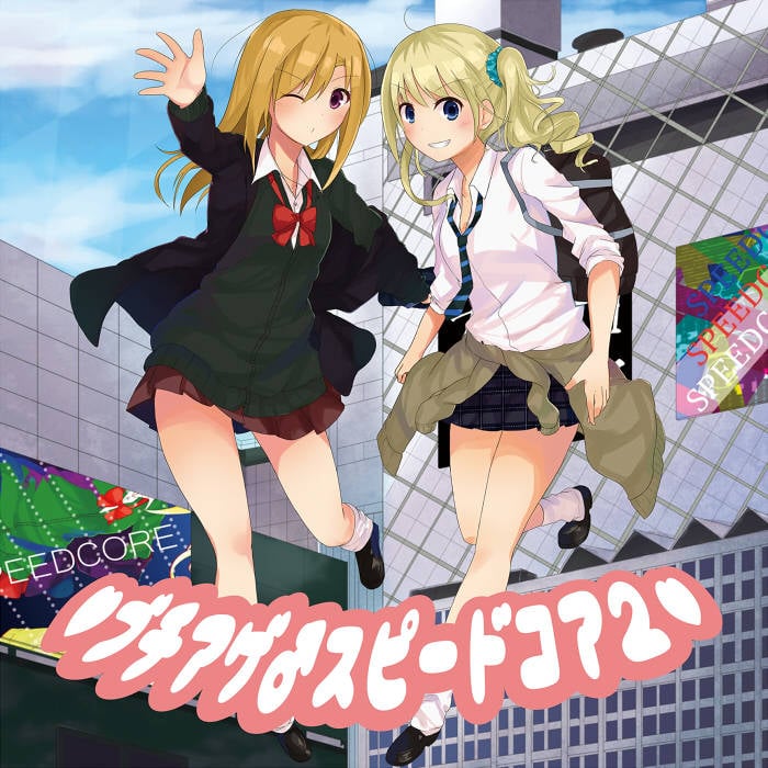 Psycho Filth Records - ブチアゲスピードコア 2 - Reviews - Album of The Year
