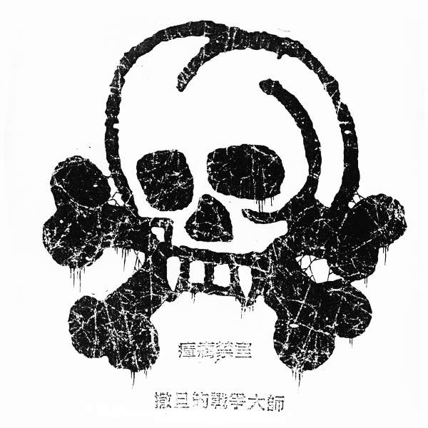 Satanic Warmaster - 瘴疠禁室 - Reviews - Album of The Year