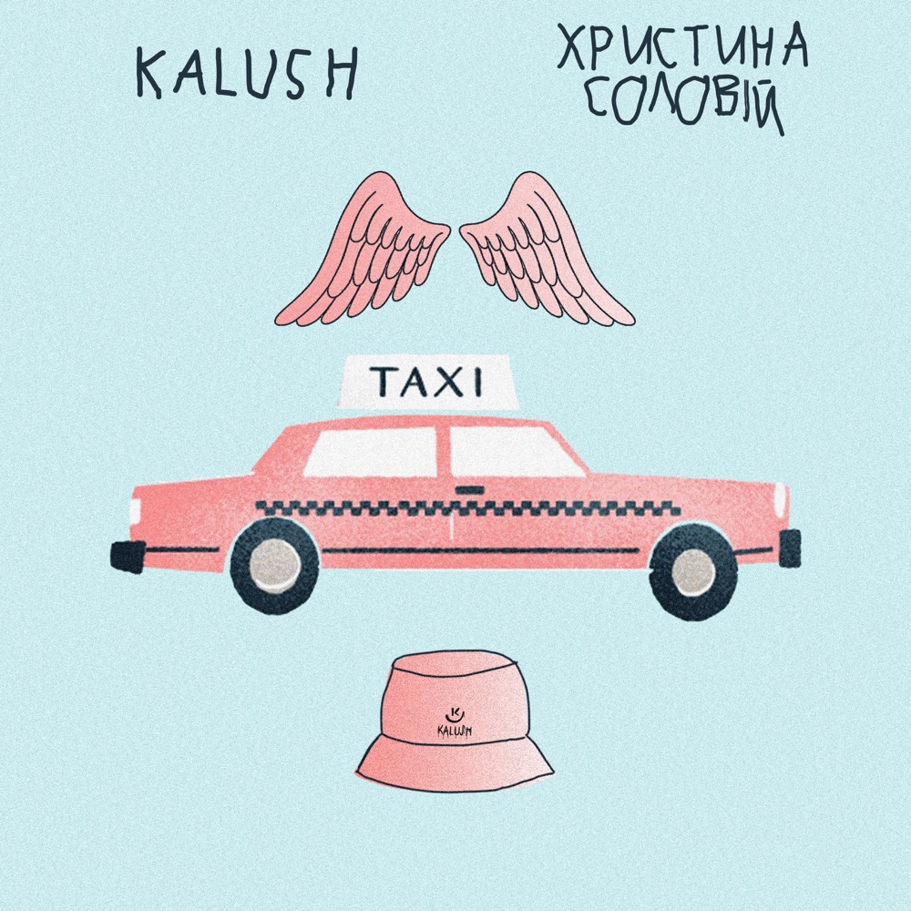 KALUSH & Khrystyna Soloviy - Таксі - Reviews - Album of The Year