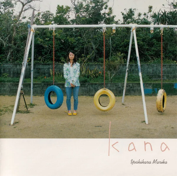 吉原まりか [Marika Yoshiwara] - カナ (Kana) - Reviews - Album of The Year