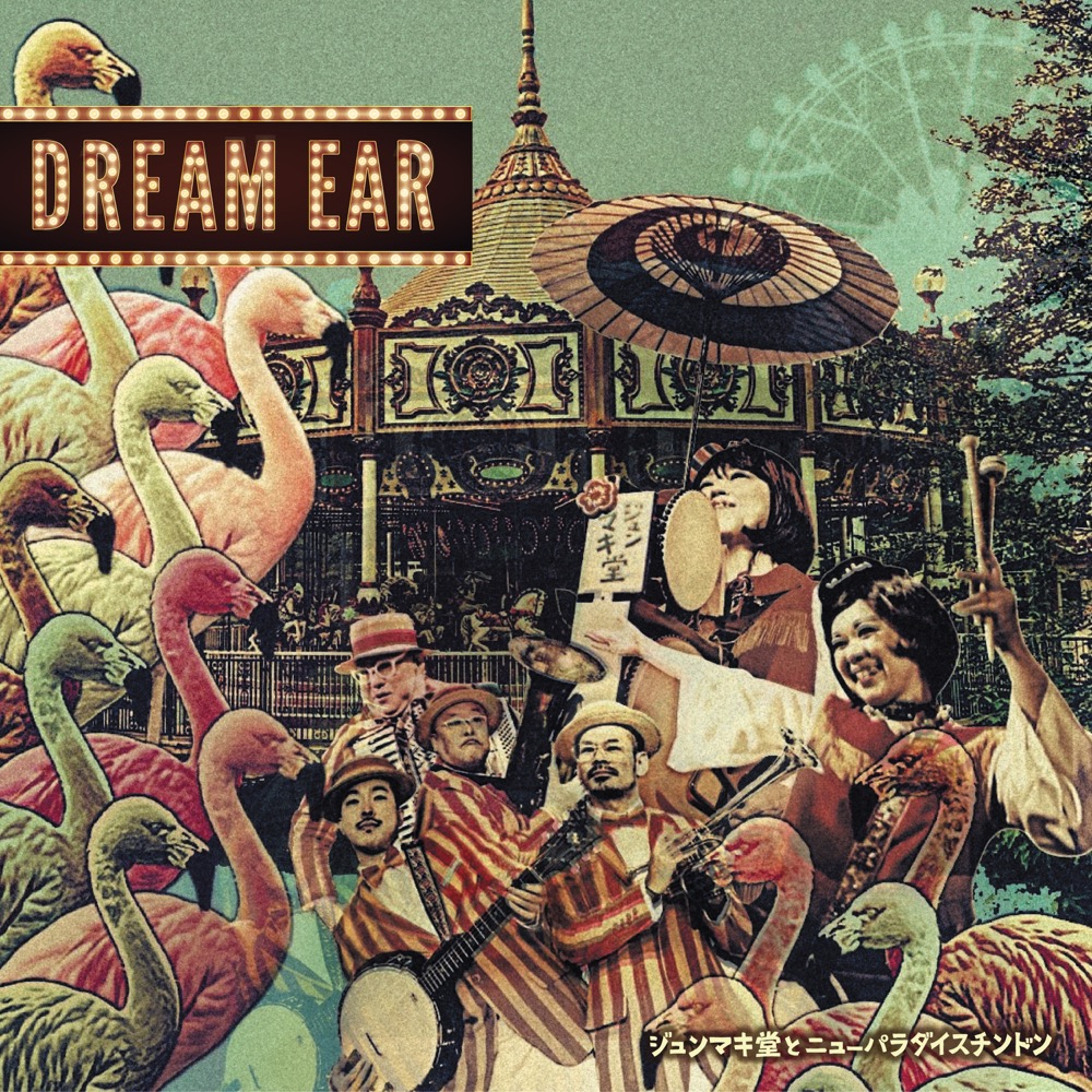 ジュンマキ堂とニューパラダイスチンドン [Junmakidou and New Paradise Chindon] - Dream Ear ...