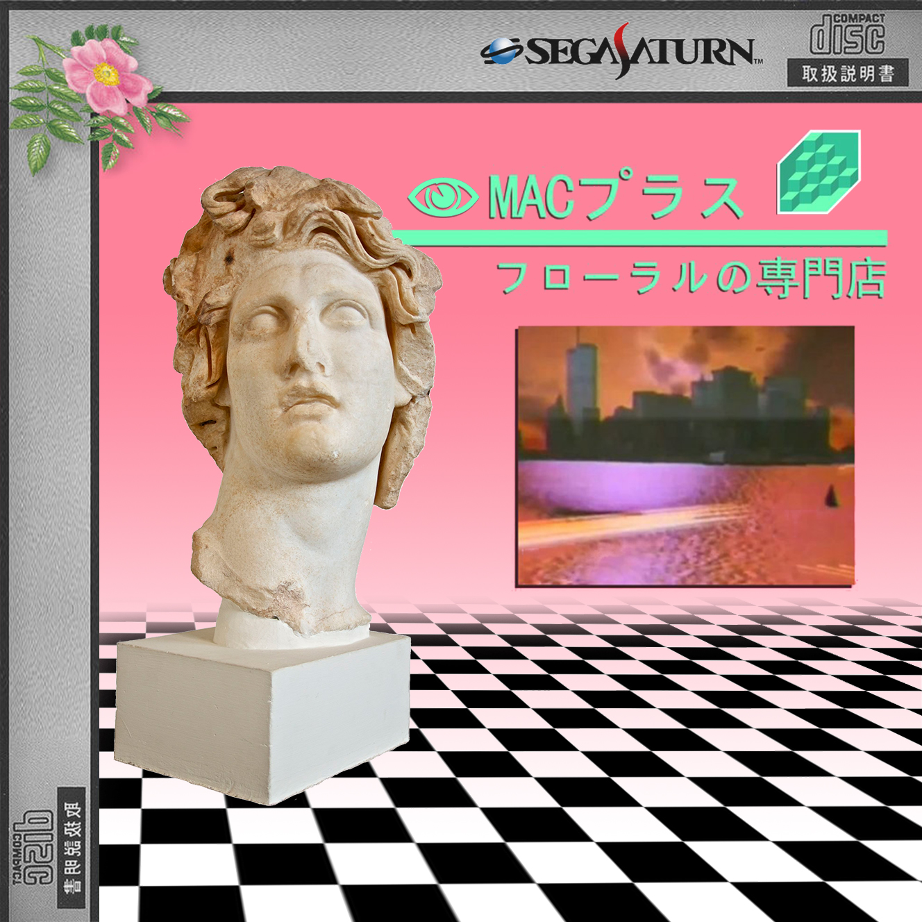 Macintosh Plus - FLORAL SHOPPE: COMPLETE EDITION (Reissue) - Reviews ...