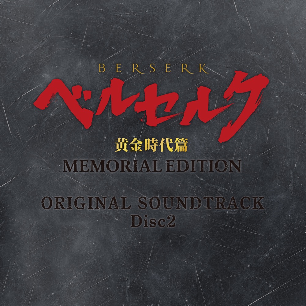 Shiro SAGISU - BERSERK The Golden Age MEMORIAL EDITION Original ...