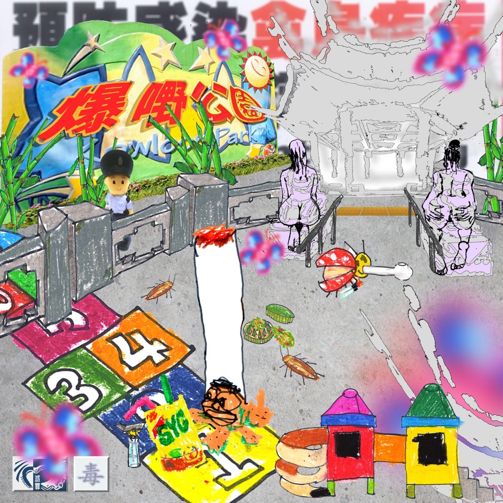 Takeem - GEEK PARK (爆野公園) - Reviews - Album of The Year