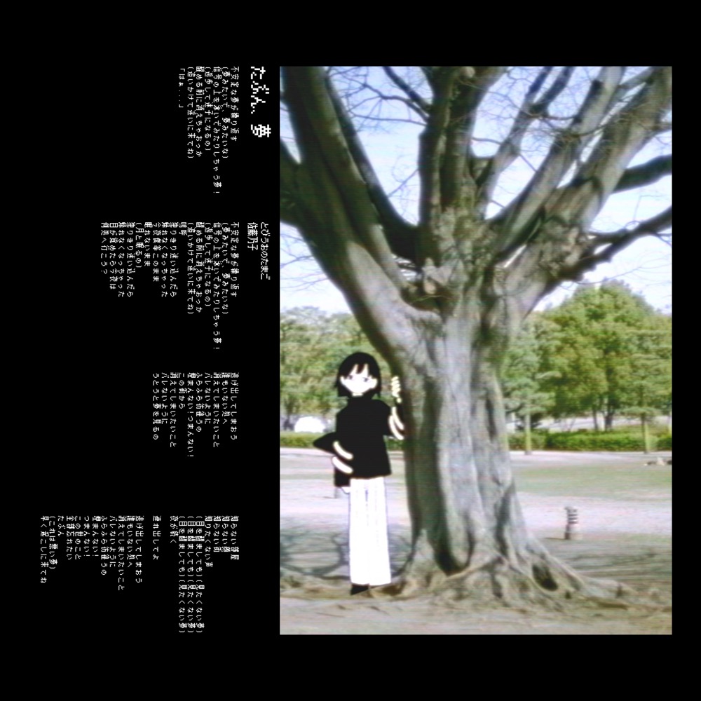 Sato Noco - Nightmare (Single) - Reviews - Album of The Year