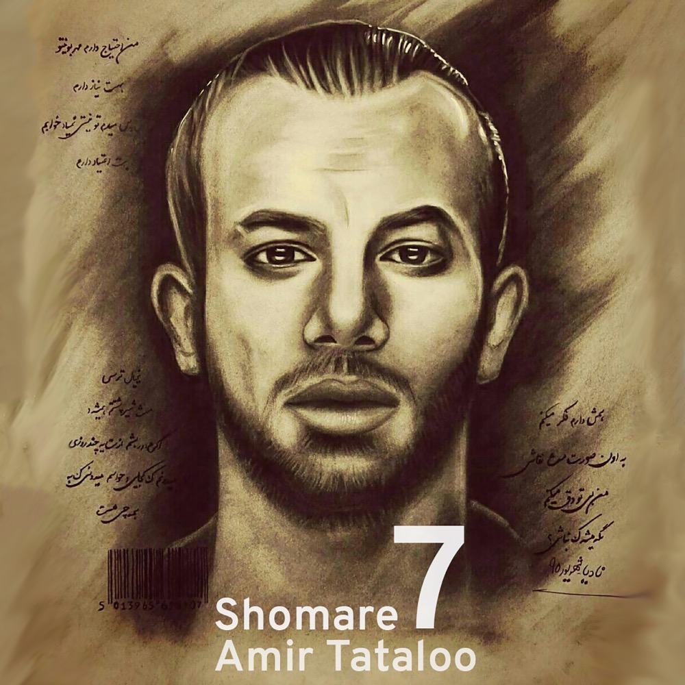 Amir Tataloo - Shomare 7 - Reviews - Album of The Year