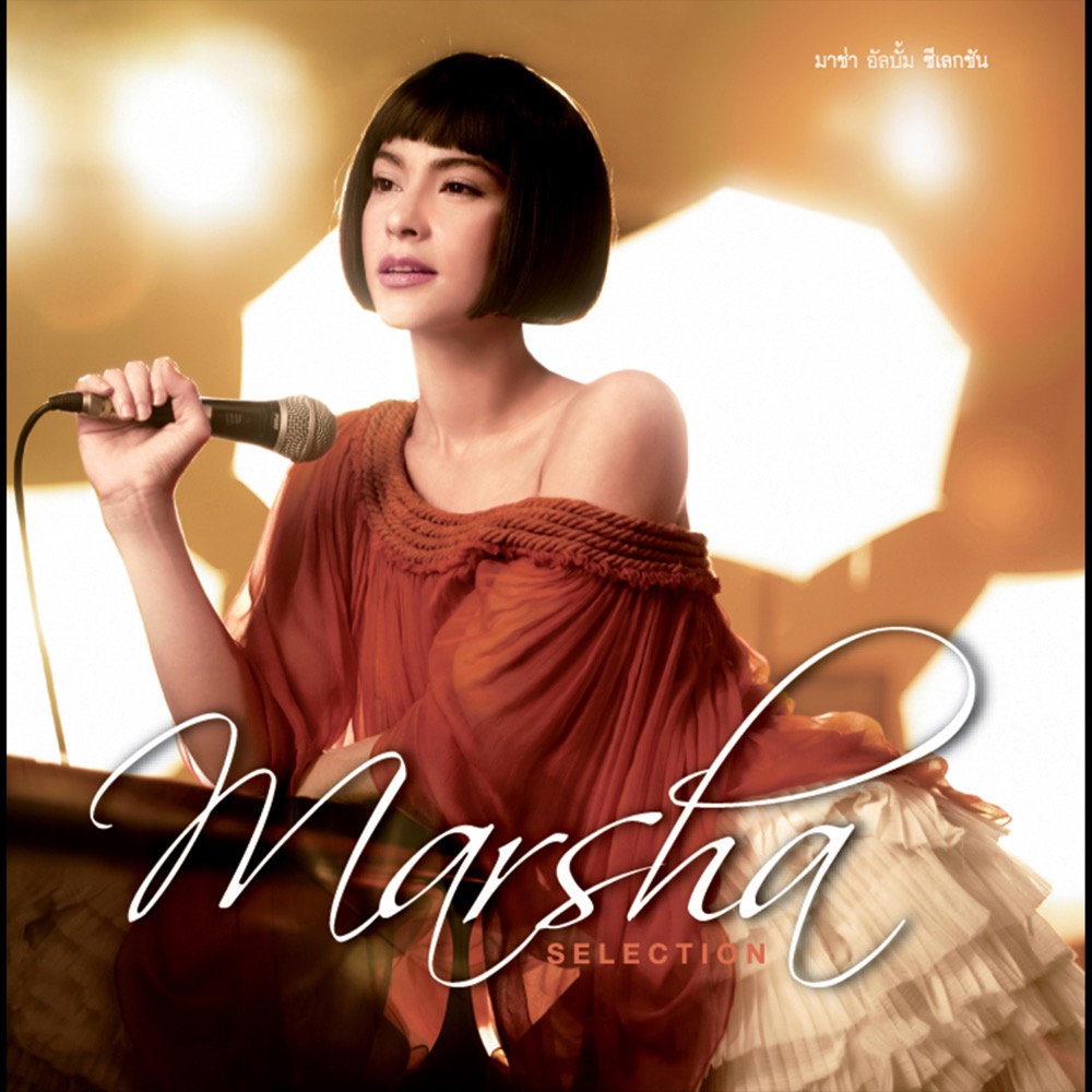 Marsha (มาช่า) - Marsha Selection - Reviews - Album of The Year