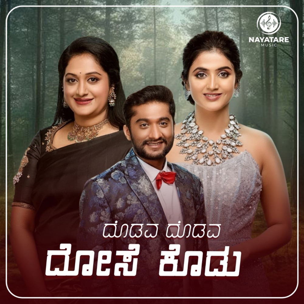 Gilli - Gilli Nata (Single) - Reviews - Album of The Year