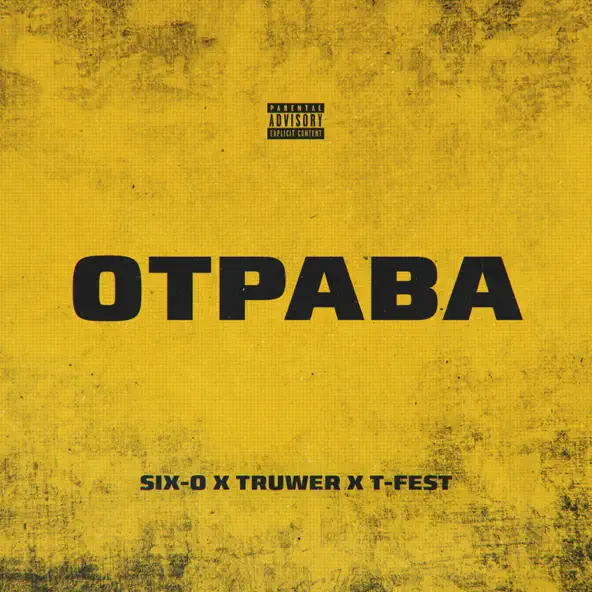 Truwer & T-Fest - Отрава (Single) - Reviews - Album of The Year