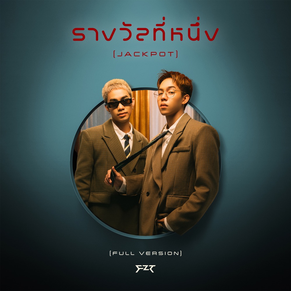 FIRZTER - รางวัลที่หนึ่ง (Jackpot) (Single) - Reviews - Album of The Year