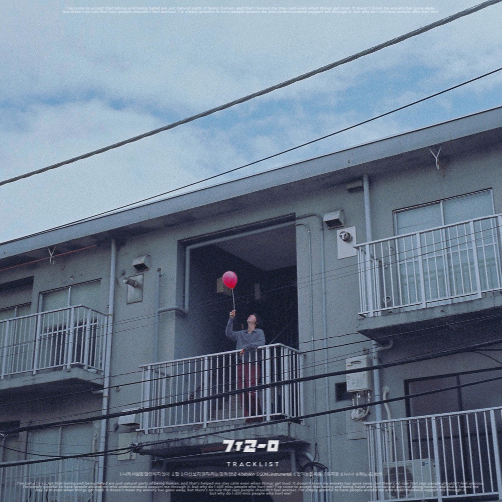 CLOUD (구름 / Gu Reum) - sky,hands,balloons - Reviews - Album of The Year