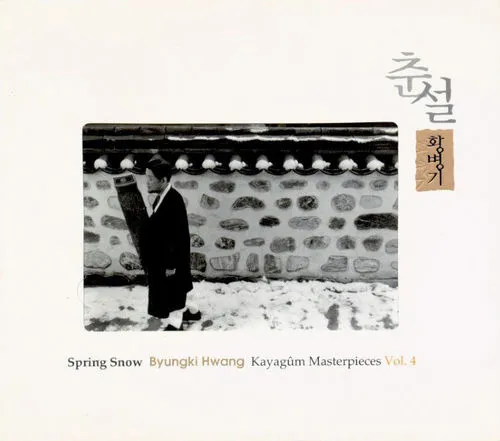 Byungki Hwang - Kayagûm Masterpieces Vol. 4: 춘설 (Spring Snow) - Reviews ...