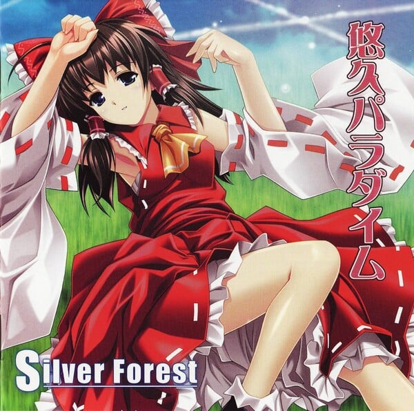 Silver Forest - 悠久パラダイム [Eternal Paradigm] - Reviews - Album of The Year