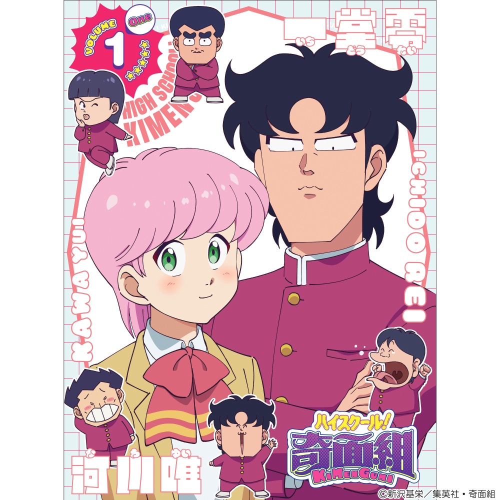 Taku Iwasaki - High School KIMENGUMI ORIGINAL SOUND TRACK senkou ...