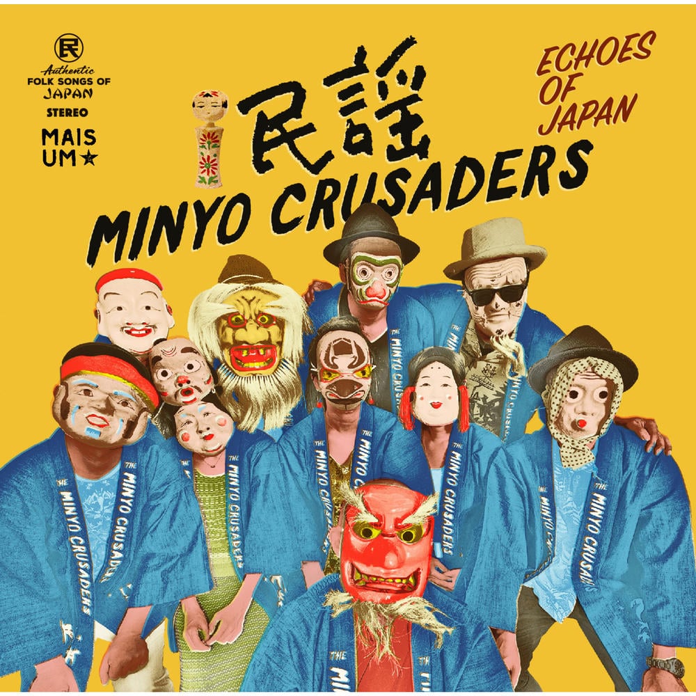 The Best Japanese Folk Music LPs of 2019 by User Score - Album of The Year
