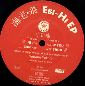 海老 [Ebi] - Hi EP - Reviews - Album of The Year