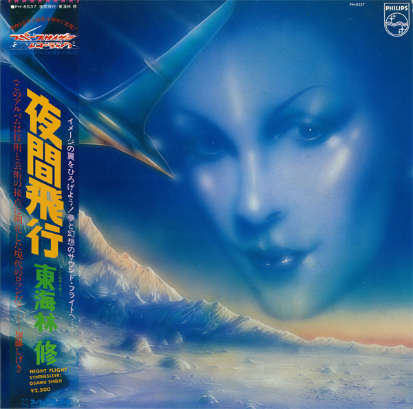 Osamu Shoji - Night Flight - Reviews - Album of The Year