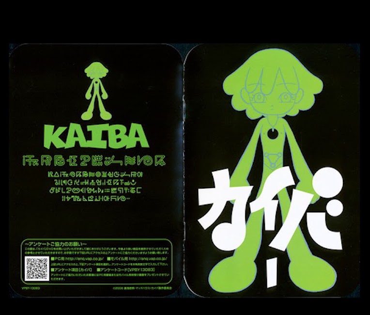 Kiyoshi Yoshida - Kaiba カイバ Original Soundtrack - Reviews - Album of ...