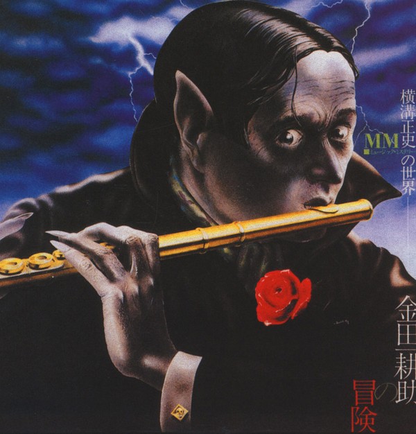 Albums Similar to The Adventure of Kohsuke Kindaichi by The Mystery ...