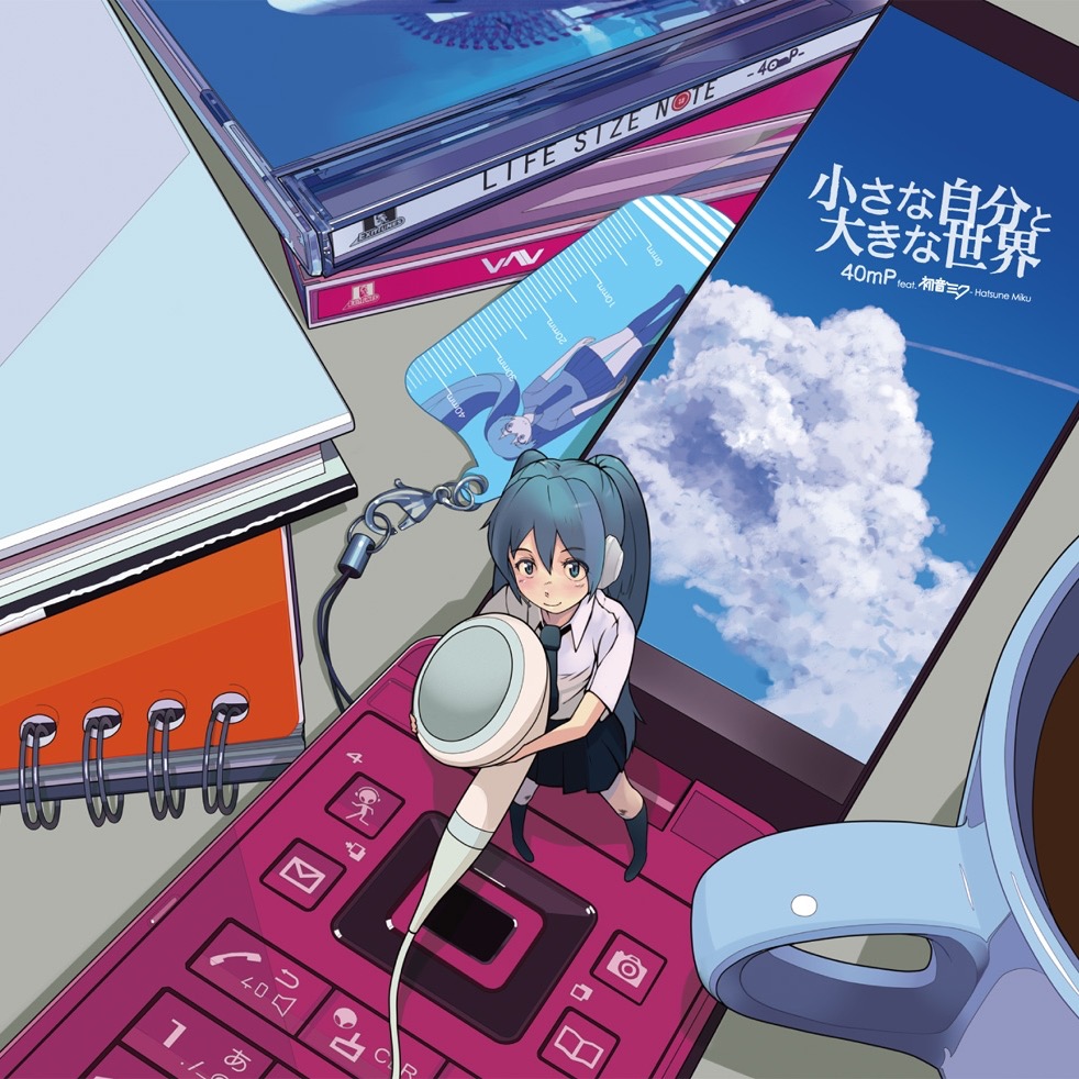 40mP - 小さな自分と大きな世界 [Chiisana Jibun to Ookina Sekai] - Reviews - Album ...