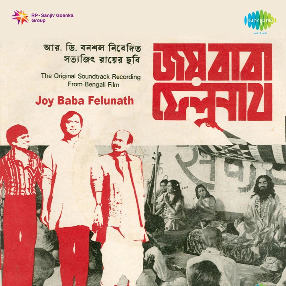 Satyajit Ray - Joy Baba Felunath (Original Motion Picture Soundtrack ...