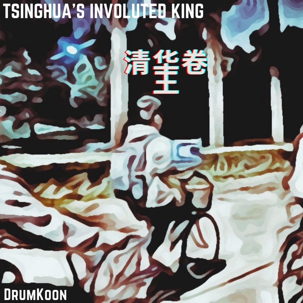 Drumkoon - Tsinghua's Involuted King - Reviews - Album of The Year