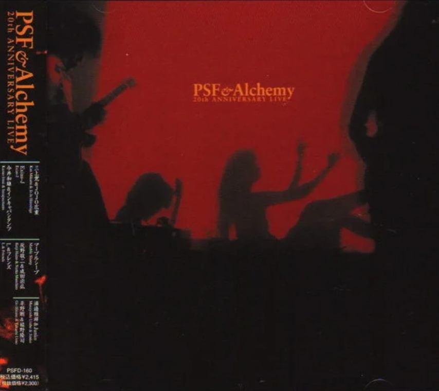 Various Artists - PSF & Alchemy: 20th Anniversary Live - Reviews ...