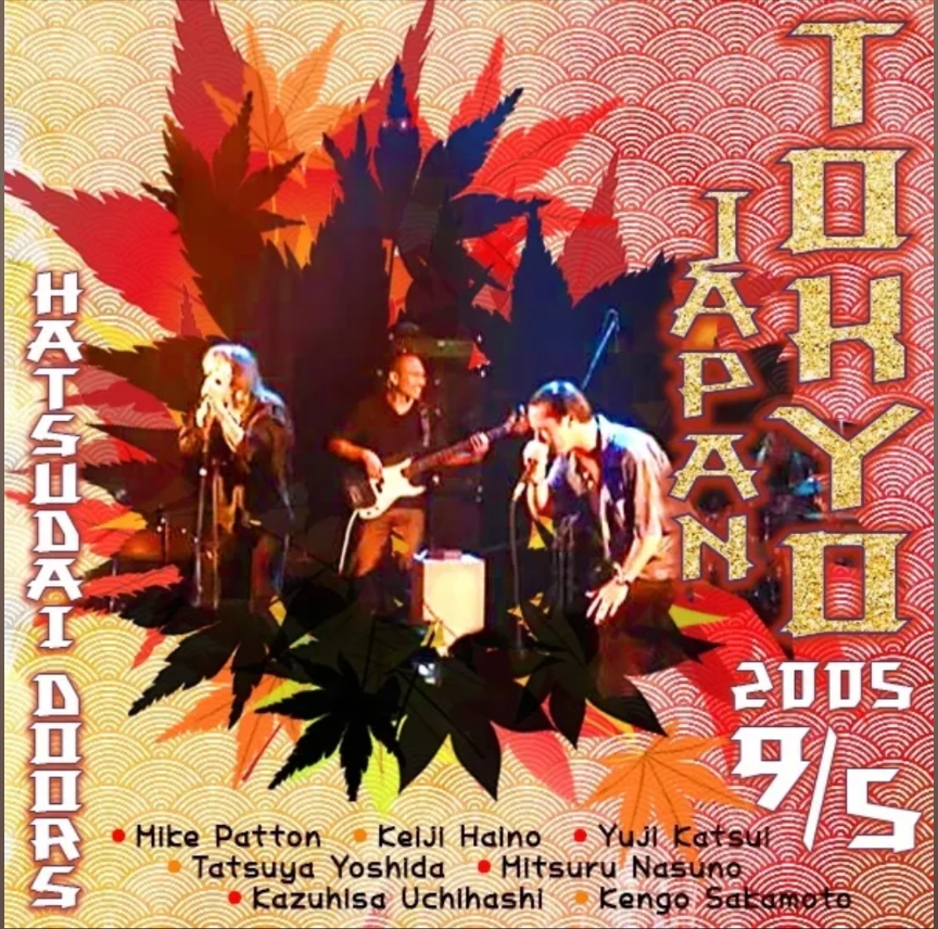 灰野敬二 [Keiji Haino], Kazuhisa Uchihashi, 勝井 祐二 [Katsui Yuji], 吉田達也 ...